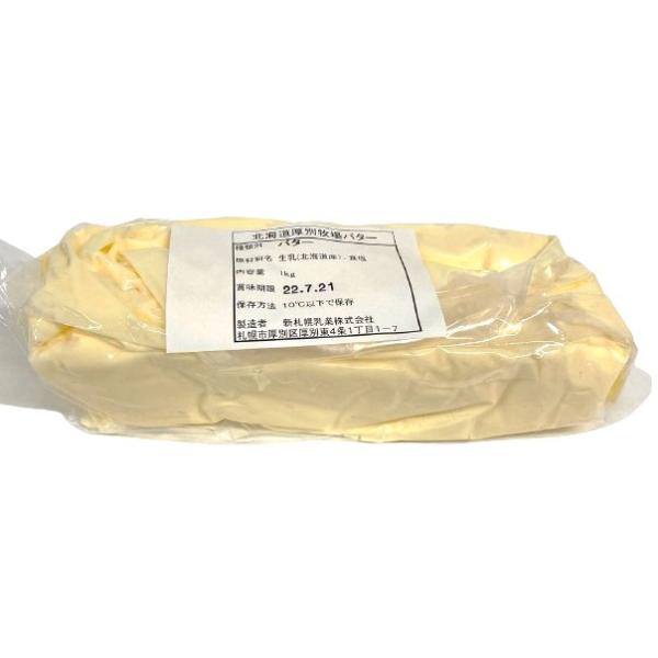 「北海道厚別」は1924年北海道で初めての本格的なバター生産工場が造られた地域で、その発祥の地“厚別”で1958年当社の「牧場バター」が誕生しました。当社オリジナルのコンバインドチャーンはスイス製ロールチャーンをモデルにした物で、昔ながらの...