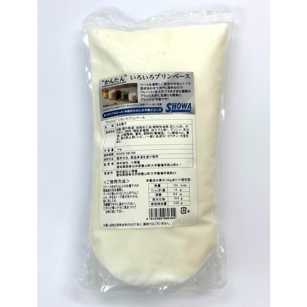 Point1【かんたん】15分湯煎したプリンベースに牛乳（豆乳）を1：1で混ぜ合わせて冷やし固めるだけで簡単に美味しいプリンが出来上がります。あとは冷蔵庫で約5時間冷やし固めるだけ。（作る量によって固まる時間は異なります）オーブン等の設備は...