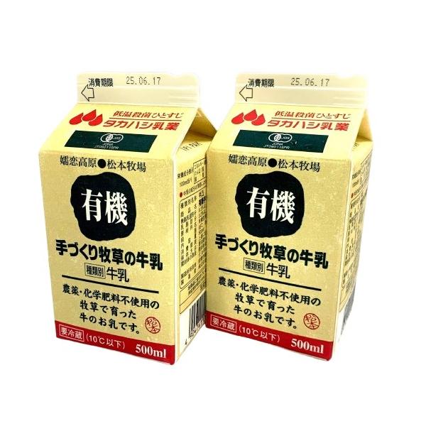 [ 商品説明 ]原乳は北軽井沢嬬恋高原の松本牧場のみの原乳を使用しています。粗飼料の牧草はすべて自家生産で、2010年3月に有機JASを取得しています。濃厚飼料の大豆・トウモロコシなどにつきましても有機JASのものを与えています。もちろん遺...
