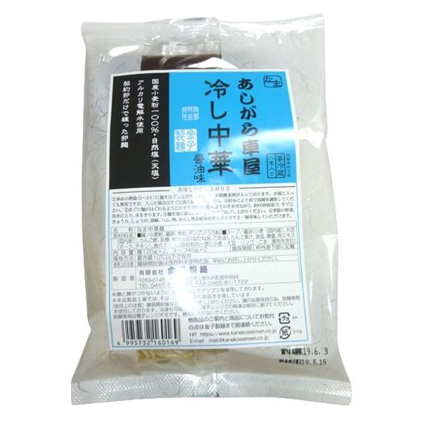 契約玉子で作りあげる卵麺と無添加オリジナルスープの冷やし中華です。原材料：麺／小麦粉、鶏卵、食塩、デンプン(うち粉)スープ／醤油[小麦、(国内産)、大豆(国内産)]、りんご酢、砂糖、植物油脂(なたね油、ごま油)、りんご、食塩、糖蜜、ポークエ...