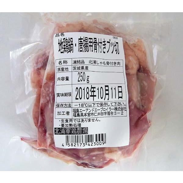 [ 商品説明 ]地鶏・北浦シャモは、オス90日、メス100日以上と通常ブロイラーの２倍弱の飼育期間があり、全期間を無薬・非遺伝子組み換え飼料で飼育しております。ブロイラーと比べると多少肉は硬めですが、味のある美味しい肉です。アクも少なく、鶏...