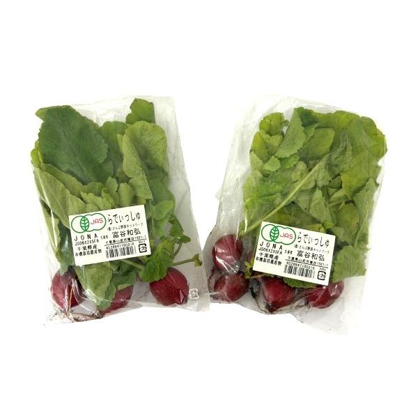 生産者：さんぶ野菜ネットワーク（千葉県山武市）有機JAS認証爆買
