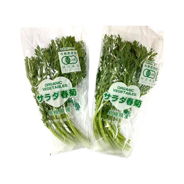 生産者：ぐりーんはーと（島根県浜田市）有機JAS認証（有機許容農薬不使用）春菊独特のえぐみが少なく、食べやすいサラダ向きの春菊です。　　　爆買