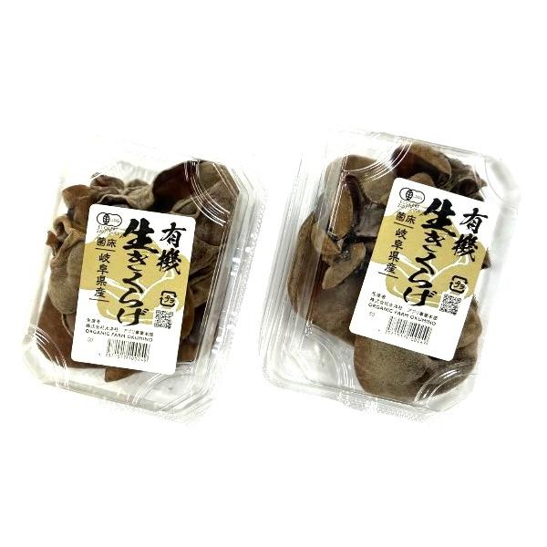 生産者：オーガニックファーム奥美濃（岐阜県郡上市）有機JAS認証（有機許容農薬不使用）希少な、有機JAS認証を取得した、生のきくらげです。プリプリした触感をお楽しみください！「生き」た「くらげ」では無く「生」の「きくらげ」です。中華の炒め物...