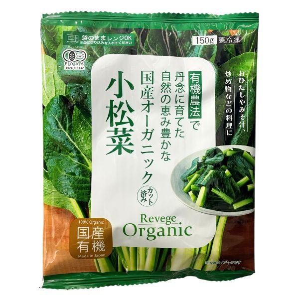 [ 商品説明 ]国産有機小松菜をカット・冷凍しました。素材にこだわっているため、食味面の評価が高い商品です。お味噌汁やおひたしなど、シンプルな味付けがおすすめ。冷凍庫に常備しておくと、さっと一品足したいときに便利です。[ 原材料 ]有機小松...