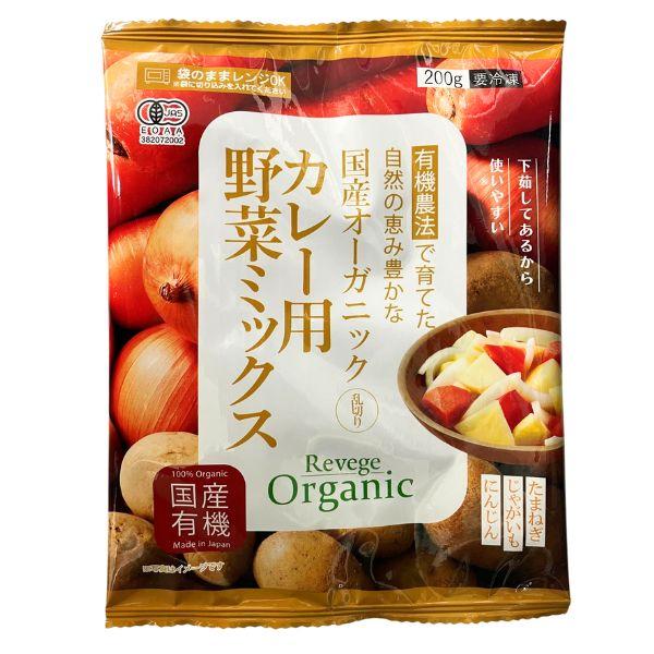 [ 商品説明 ]国産有機のじゃがいも、たまねぎ、人参を乱切りカットしました。カレーや煮物などに、簡単に使用できます。[ 原材料 ]有機たまねぎ（国産）、有機じゃがいも（国産）(遺伝子組み換えでない)、有機にんじん（国産）[ 保存方法 ]　-...