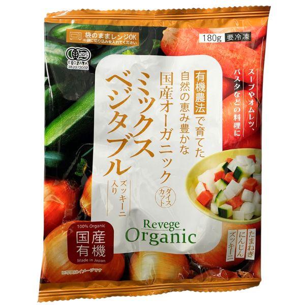 [ 商品説明 ]国産のたまねぎ、人参、ズッキーニを1cm角にカットしました。料理の彩りとして、野菜スープやチャーハンの具、付け合わせとして便利です。[ 原材料 ]有機たまねぎ（国産）、有機にんじん（国産）、有機ズッキーニ（国産）[ 保存方法...