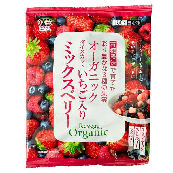 [ 商品説明 ]希少な品種の有機ワイルドブルーベリーと甘く香りが強い有機ストロベリー(ダイスカット)、深みのある味わいの有機ラズベリーをミックスしました。ヨーグルトのトッピングやお菓子作り、そのままでデザートとしてもお召し上がりいただけます...