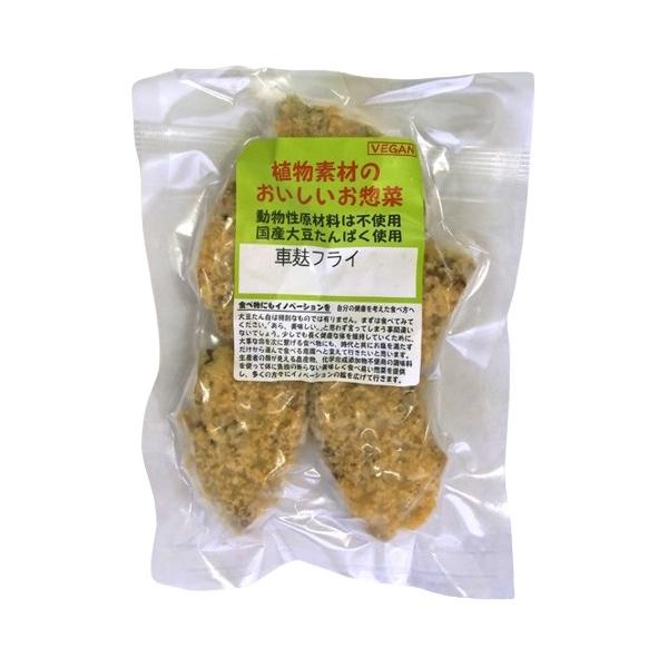 [ 商品説明 ]クックたかくらのベジタリアン惣菜シリーズ。車麩を特製の出汁にじっくり漬け込んでフライにしました。カリッとした衣と、ジュワーッと広がる出汁の旨味。癖になる美味しさです。動物由来の原料は一切使っていないため、お肉を使ったお惣菜と...