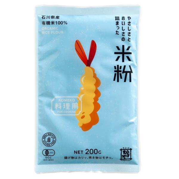 [ 商品説明 ]グルテンフリーで、天ぷらやお好み焼きなど幅広い料理にお使いいただけます。石川県産有機米100％使用の有機米粉香り米品種なので香ばしく香り、揚げ物はカリッと、焼き物はもっちりサクッと仕上がります。米粉に使用しているお米は農薬や...
