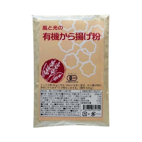 [ 商品説明 ]有機小麦粉と有機コーンスターチのブレンドにより、サクッと揚がります。厳選した有機香辛料と有機香味野菜でスパイシーに、さらに日本最古の醤油蔵元が作った天然醸造醤油パウダーを加えることで旨味と風味をプラス。お好みの具材（肉・魚・...