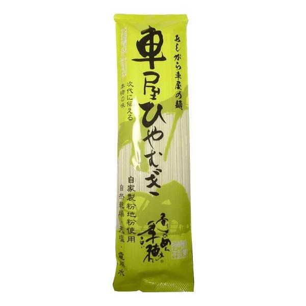 [ 商品説明 ]国内産小麦を自家製粉機により、製粉し、さらにイオン水（電解水）、自然塩を使用して作られたビタミン、ミネラルの豊富な、車屋ひやむぎです。地粉を使用しておりますので、一般市販の品物と比べ色合は黒く感じますが、歯ごたえはまろやかで...