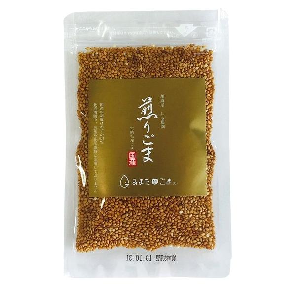 南九州霧島山系の麓に広がる都城盆地、宮崎県三股町でこちらのごまは生産されています。安心安全なごまをお届けするために、農薬を使用せず、化学肥料さえ使用しないで栽培しています。こちらの煎りごまは、焙煎釜で丁寧に時間をかけて煎りあげています。ゴマ...