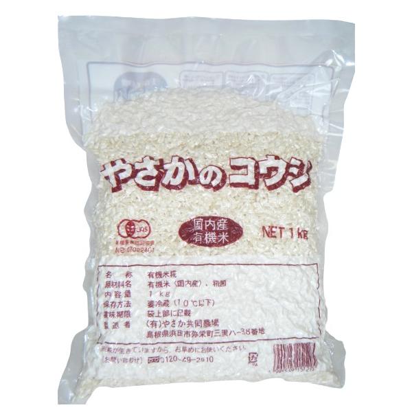 主に島根県弥栄村からお届けする有機農産物のお米を使った品質のよい米糀（こめこうじ）です。原材料：有機米（滋賀県・島根県・秋田県・岡山県）、糀菌保存方法：要冷蔵（10度以下）　　　爆買