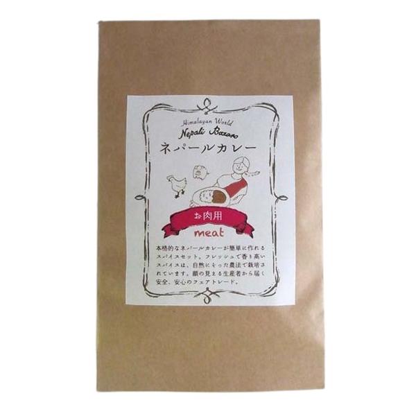 本格的なネパールカレーが簡単に作れるスパイスセット。フレッシュで香り高いスパイスは、自然にそった農法で栽培されています。顔の見える生産者から届く安全、安心のフェアトレード。クミンとチリが別包になっているので、お好みで味の調整も可能です。45...