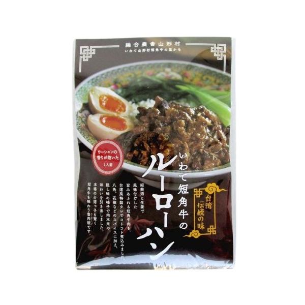 紹興酒と生姜で風味付けした旨みあふれる短角牛肉を、台湾風特性タレでコトコト煮込みました。八角、花椒などのスパイスに加え、隠し味の柚子で肉本来の味わいを引き出しました。本場の台湾っ子も驚く 短角牛を味わうルーローハンです。原材料：食肉(牛肉(...