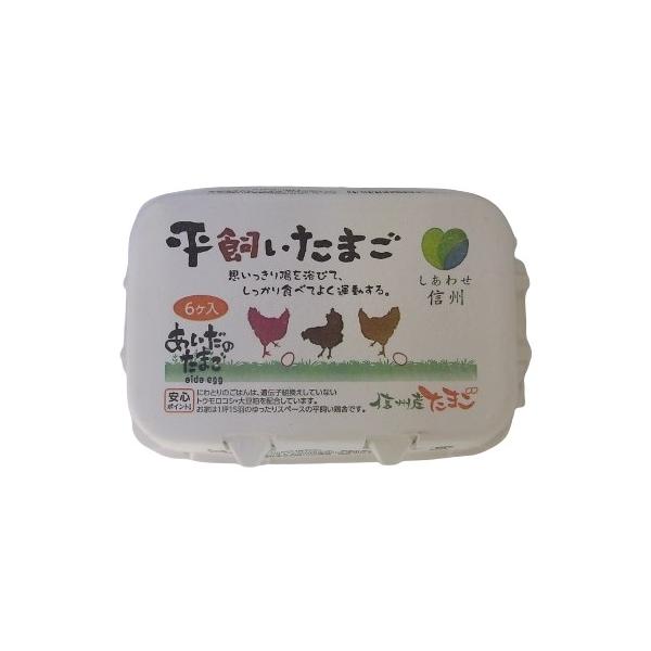 [ 商品説明 ]国産系「ごとうもみじ」の赤玉たまごです。明るく清潔な開放型の鶏舎の中で、自由に土の上を走り回る平飼いという飼育方法で育てられた鶏の卵です。エサとなる飼料は、非遺伝子組み換え穀物を使用。抗生物質は配合していません。健康的に育て...