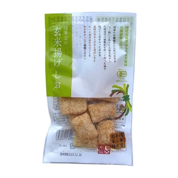 農薬を使用しない有機ＪＡＳ認定国産もち米を有機植物油でサッパリ揚げました。味付けは大島の伝統海塩だけでいたってシンプル。塩味だからこそ、玄米のつぶつぶ食感とお米の風味がダイレクトに伝わります。　原材料：有機もち米、有機植物油（紅花・菜種）、...