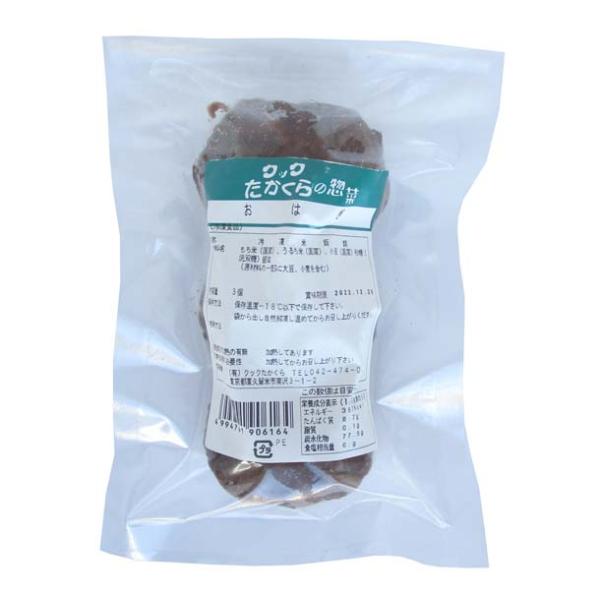 もち米とうるち米をあわせて炊き、ついて柔らかくしたものをほどよい甘さの餡でくるみました。餡の小豆も栽培期間中農薬不使用のもの。市販ではなかなか味わえない、甘さ控えめ手作りの味のおはぎです。自然解凍してどうぞ。原材料：もち米(国産)、うるち米...