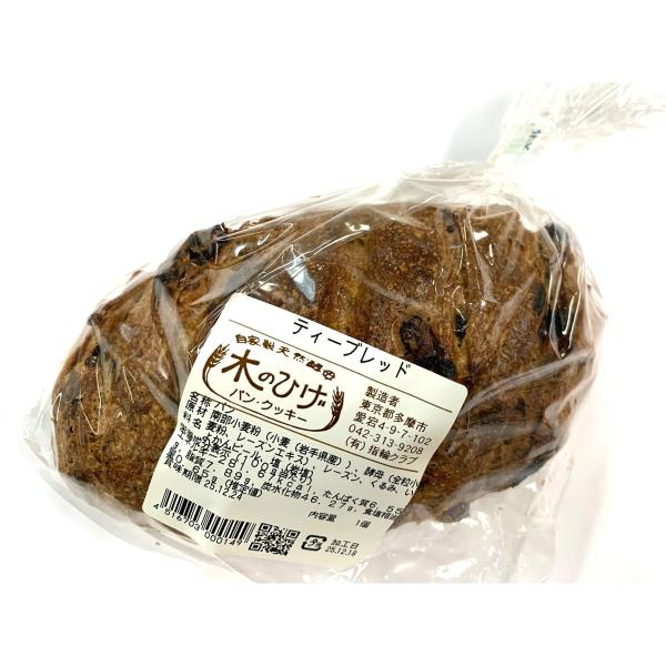 木のひげのパンは全て自家製酵母で焼いています。自家製酵母は無農薬有機栽培干し葡萄から培養し、全粒粉を加えて作ります。ですからパンの生地は＜小麦・干し葡萄エキス・塩＞だけで作られています。「木のひげ」のパンはシンプルでおいしいパン。生きる力の...