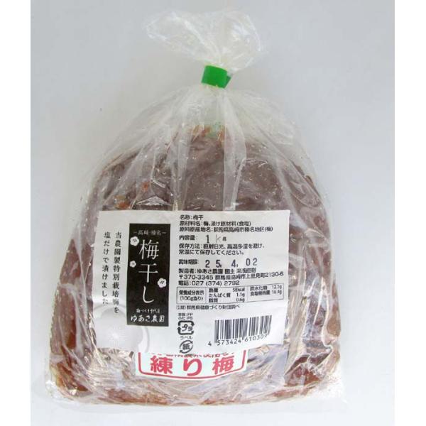 梅の栽培に化学合成農薬は1/4。化学肥料・除草剤不使用。草生栽培・樹上完熟。塩は海水を干しただけの塩（天然天日塩）。長期熟成の濃厚な味。当農園製特別栽培梅を塩だけで漬け、丁寧に練り上げました。色々なお料理にご活用下さい。原材料：梅、漬け原材...