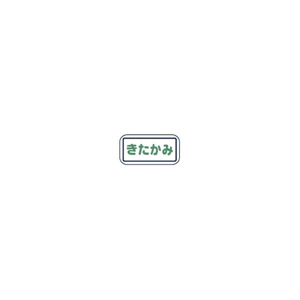 「キタカミコムギ」の１本挽き。粉質が薄力系で、お菓子作り（クッキー・スポンジ等）に最適です。原材料：小麦（キタカミ小麦）