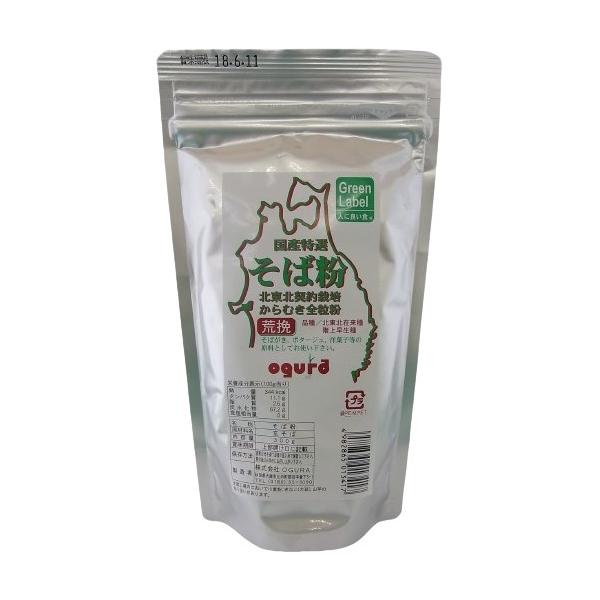 [ 商品説明 ]「北東北契約栽培農家」産の玄そば使用です。玄そばの風味を損なわないよう、低速、低温製粉したそば殻の入らない全粒粉です。細挽きよりかなり粗めなので、蕎麦掻、クッキー、パン、そばもちなどで蕎麦本来の味や風味をお楽しみください。[...