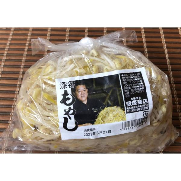 生産者：飯塚商店（埼玉県深谷市）防除：農薬0回・化肥0回（水だけで栽培）ブラックマッペ種（ミャンマー産）深谷市で親子2代、50年にわたってもやし栽培業を営む飯塚商店は、大量生産のもやしと決別し、「見栄えはよくないけど、きちんともやし本来の味...
