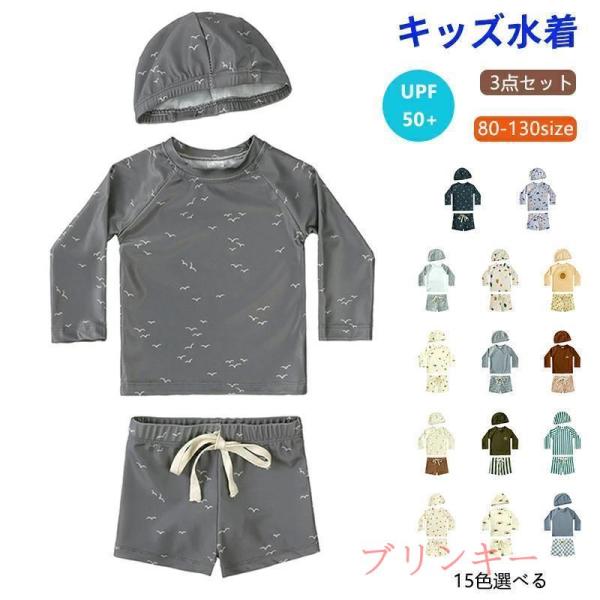 【商品内容】3点セット内容：ラッシュガード・サーフパンツ・キャップ　帽子付き：水着と同色同柄の帽子付き。 サイズ:80/90/100/110/120/130【紫外線対策♪優れたUVカット効果】長袖ラッシュガードとショートパンツの組み合わせが...