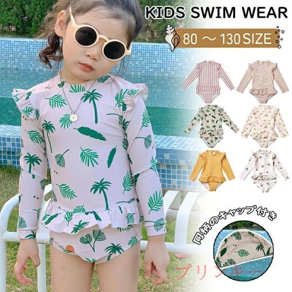 夏遊びの必需品ママもキッズも喜びベビー水着海辺で日光浴を楽しむときも、自宅のプールで水遊びをするときも、この可愛らしいベビー水着はの選択肢です。柔らかい素材で赤ちゃんの肌を優しく守り、デザインもママ目線で作られているので、安心してお子様を着...