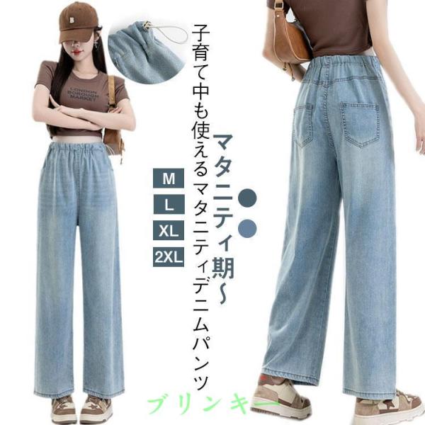 【サイズ】      【M】 着丈94cm ヒップ98cm 裾幅48cm 前股上36.5cm 目安体重42.5-52.5kg 【L】 着丈95cm ヒップ102cm 裾幅49cm 前股上37cm 目安体重52.5-60kg 【XL】 着丈9...