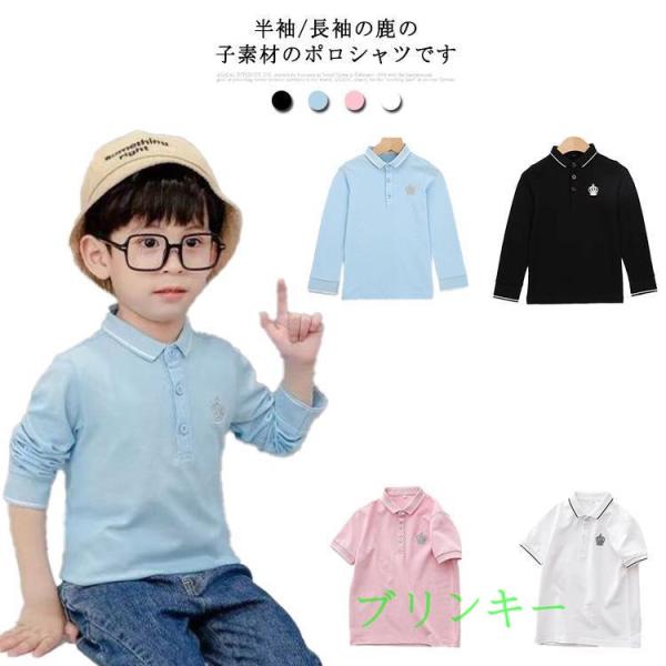 【110】総丈43cm バスト66cm 袖丈13cm 長袖丈40cm 長袖バスト62cm おすすめ身長100-110cm【120】総丈46cm バスト70cm 袖丈13cm 長袖丈42cm 長袖バスト66cm おすすめ身長110-120cm...