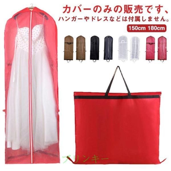 150cm　高さ約150cm　幅約55cm　マチ約8cm　180cm　高さ約180cm　幅約55cm　マチ約8cm長さ約1-5cmの誤差があります。