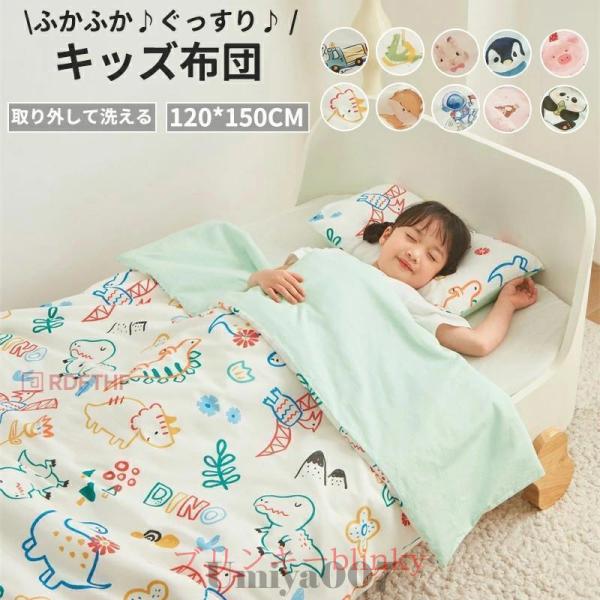 ◆【商品説明】枕は付属しておりません[使用用途]【】掛け布団 ベビー キッズ 子供 保育園 子ども 冬 温かい 軽い お昼寝 分厚い ミニ サイズ 布団 掛け布団のみ ベビーベッド ふとん 洗える 小さめ 水洗い コンパクト ふかふか 厚手...