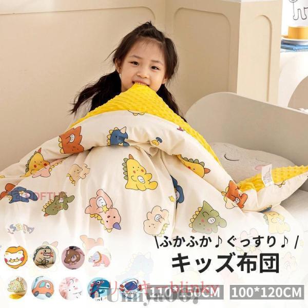 ◆【商品説明】枕は付属しておりません[使用用途]【】掛け布団 ベビー キッズ 子供 保育園 子ども 冬 温かい 軽い お昼寝 分厚い ミニ サイズ 布団 掛け布団のみ ベビーベッド ふとん 洗える 小さめ 水洗い コンパクト ふかふか 厚手...