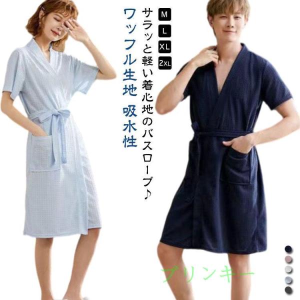 【M】 肩幅44cm バスト110cm 着丈95cm 裾幅95cm【L】 肩幅48cm バスト115cm 着丈105cm 裾幅105cm【XL】 肩幅52cm バスト125cm 着丈115cm 裾幅115cm【2XL】 肩幅56cm バスト...