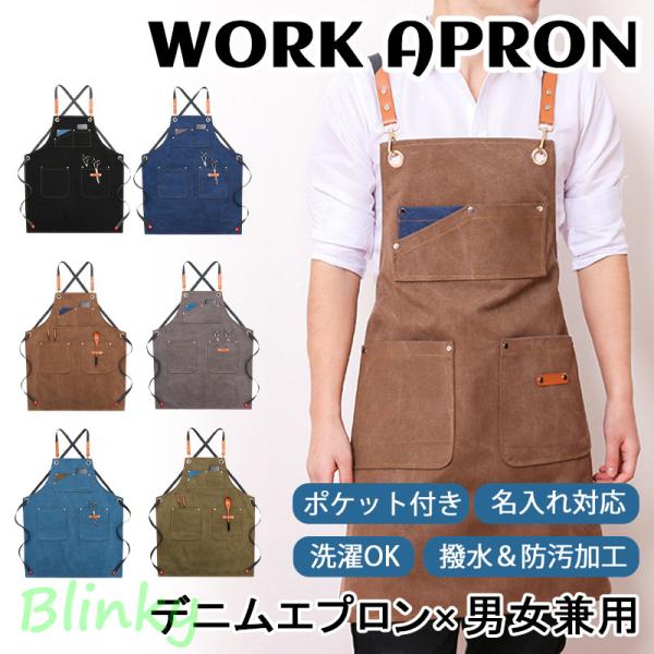 ※ロゴ刻印をご希望の場合、制作上お客様にご確認いただく点がございます。ご希望の際は、どうぞ当店までご連絡ください。★【デニムの定番カラーで信頼感】・クラシックブルー ブラック グレーなど落ち着いた色展開でプロフェッショナルな印象・接客業では...