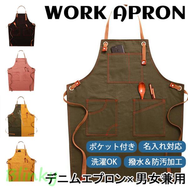 ★【和のテイストを取り入れた上品なデザイン】・落ち着いた色調とシンプルなラインで日式らしい洗練された雰囲気・カフェや手作り工房などセンスを重視する職場に最適★【天然素材の心地よさ】・綿キャンバスで通気性 吸湿性に優れ 蒸れにくい快適設計・肌...