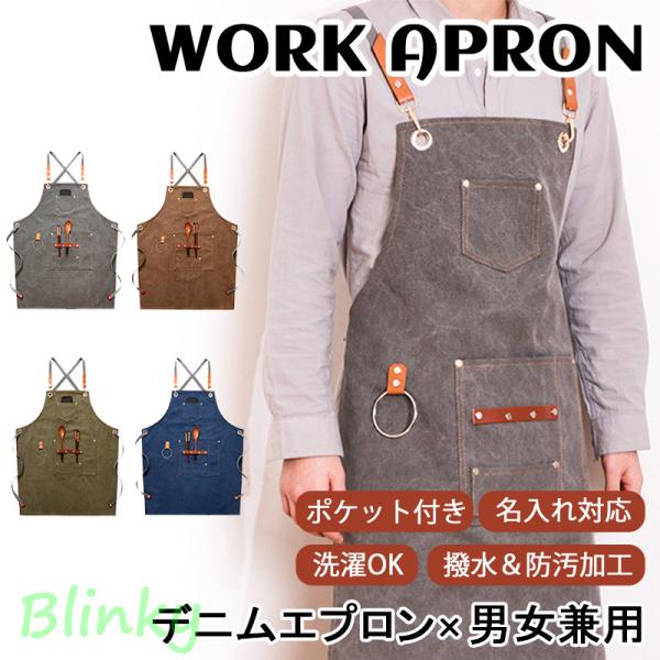 ※ロゴ刻印をご希望の場合、制作上お客様にご確認いただく点がございます。ご希望の際は、どうぞ当店までご連絡ください。★【プロが選ぶ極厚帆布素材】・一般的エプロンの2倍以上の厚みで刃物 工具 熱源にも強い・理容室 工房など過酷環境下でもへたりに...