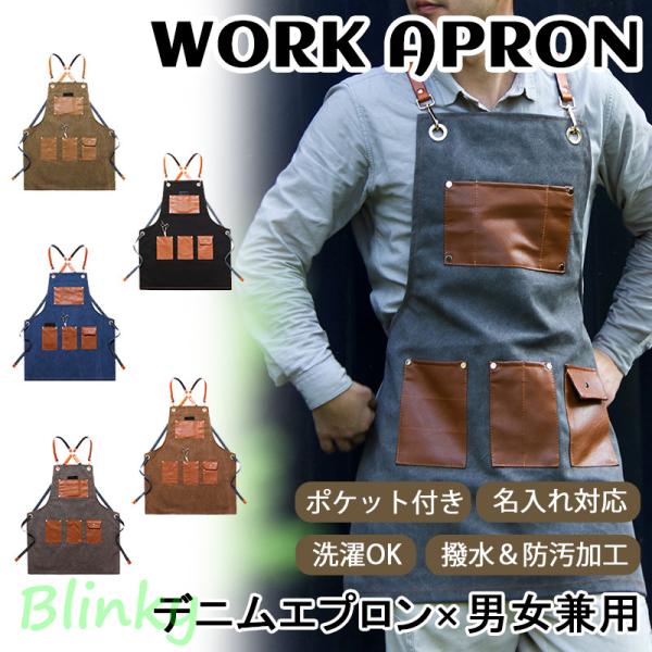 ※ロゴ刻印をご希望の場合、制作上お客様にご確認いただく点がございます。ご希望の際は、どうぞ当店までご連絡ください。★【無地デニムで清潔感と耐久性を両立】・ロゴや柄なしのシンプルデザインでどんな職場にも違和感なく導入可能・デニム素材は汚れに強...