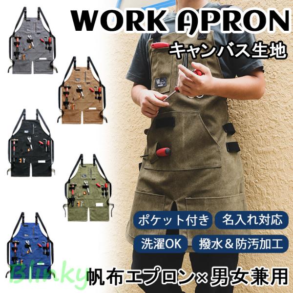 ★【デニム風キャンバスでタフ＆スタイリッシュ】・見た目はデニム 実際は高密度キャンバスで耐久性と軽さを両立・絵の具 土 油汚れなどクリエイティブ作業の汚れにも強い★【通気性と肌触りの良さ】・綿混紡素材で肌刺激少なく 長時間着用でも快適・吸湿...