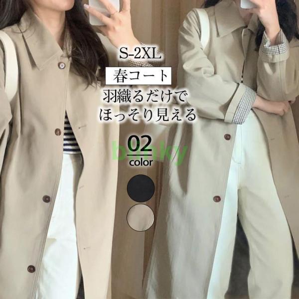 トレンチコート レディース ミドル丈 スプリングコート オシャレ 羽織