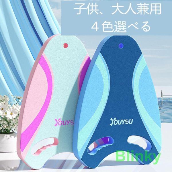 キック練習だけでなく、ビート板を使うことにより水中でのきれいな姿勢を保てるようになれます。初心者には必須のアイテムです。。