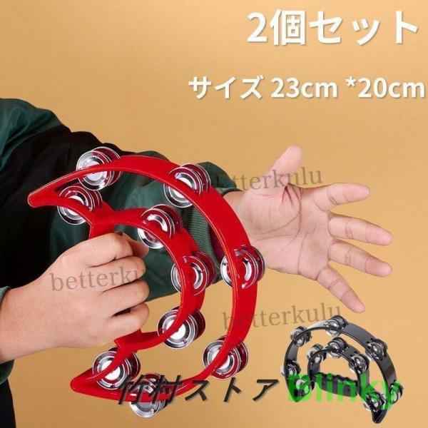 ヘルツの2個セット タンバリン 演奏 楽器 パーカッション カラオケ 盛り上げ 半円型