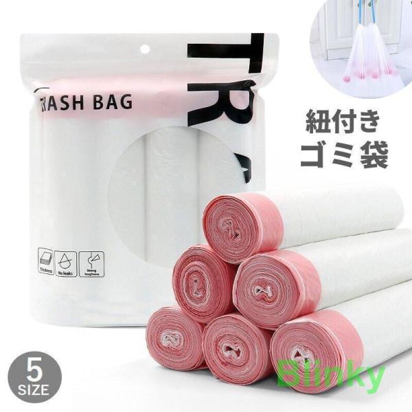 ロールタイプでかさ張らず、コンパクトに収納できる紐付きゴミ袋。半透明色で中が見えやすいので瓶・缶などの分別用や収納袋など、アイディア次第で様々な使い方が出来ます♪【素材について】PE【カラーについて】生産ロットにより柄の出方や色の濃淡が異な...