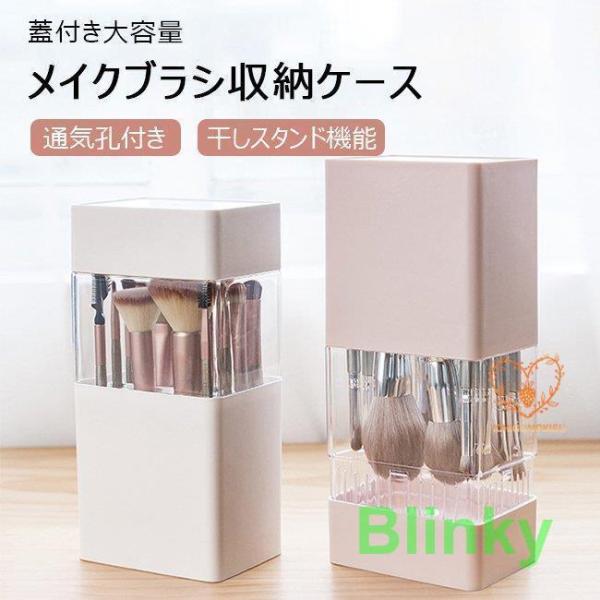 メイクブラシ収納 収納ケース 大容量 干しスタンド 通気孔 カバー付き 防塵 防水 メイクブラシスタンド 収納ボックス コスメ収納 筒型収納ケース蓋付き大容量メイクブラシ収納ケースが新入荷通気孔が付いてるので、ブラシを洗う後の干しスタンドと...