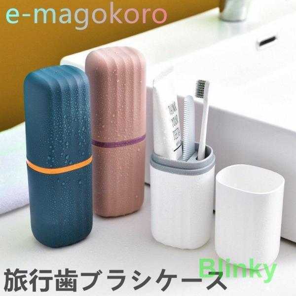 ~ケース自体が自立するので、そのままハブラシスタンドとしても使えます。~程よいサイズ感と中央の仕切り板でケース内もきれいに整理整頓できます。~ケース本体のフタは、うがいコップにもなるので、コレ１つのみでok。~本体は仕切り板まで分解可能で、...