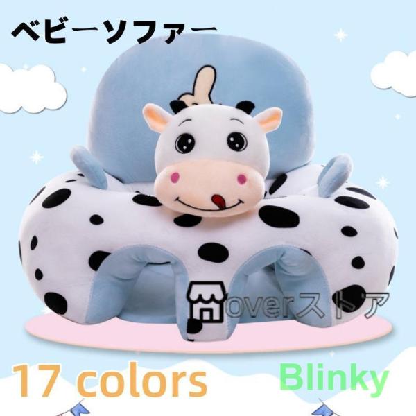 かわいいベビーお座り練習ソファチェア。寝る前のミルクタイム・食事や遊びなど幅広いシーンで活躍します。ふわふわ柔らい素材で座り心地も良いです。ソファーなので怪我の心配が無いので安心してつかえます！カラフルな色展開・お祝いやプレゼント用にもおす...