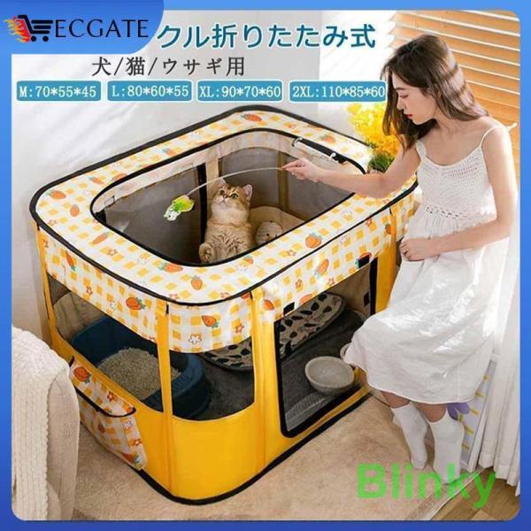 ペットサークル 折りたたみ式 テント 犬/猫/ウサギ用 全3色 持ち運び便利 組み立て簡単 メッシュ 小動物 ペットケージ 屋内 屋外 車内 丈夫 頑丈 折り畳み 小型犬 大型犬 アウトドア 室内 外出時 コンパクト収納 どこでも使える 耐...