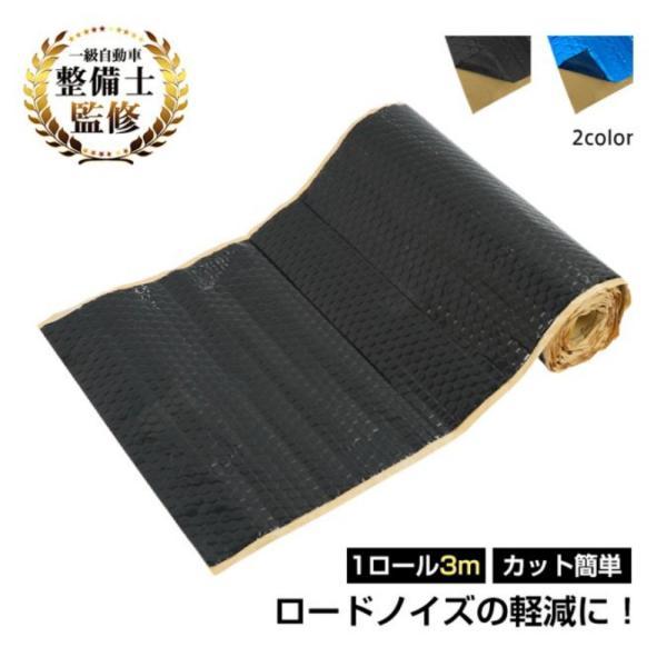 ■　設置するだけでロードノイズを抑えられます。■　1ロール1m。ポイント施工にぴったりのサイズです。■　ハサミで簡単にカット可能。■　エアコンの効きが向上し、冷暖房がより快適に。■　裏面の粘着シートで、簡単に取り付けられます。【商品内容】：...